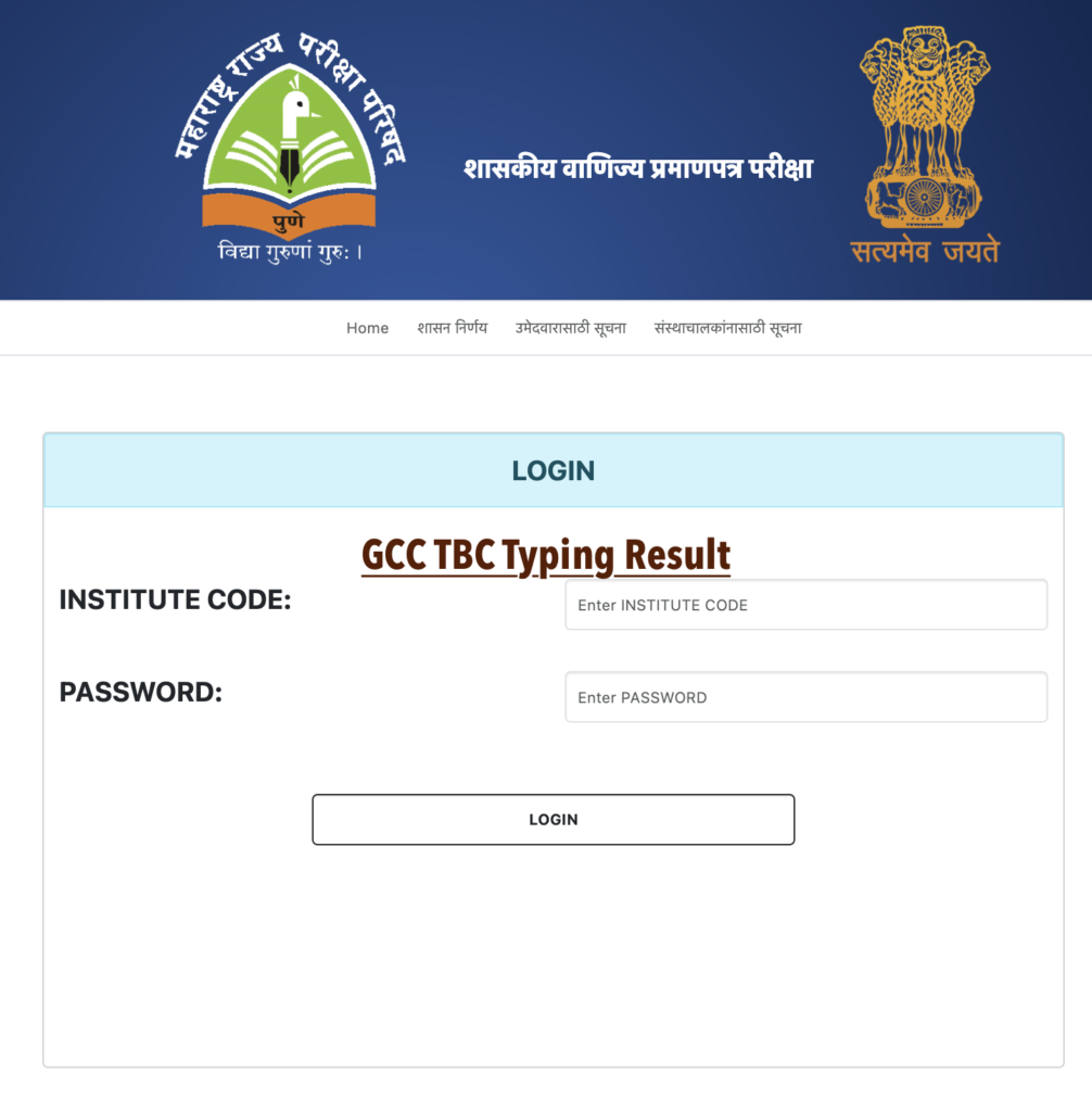 GCC TBC Typing Result 2025 {6th Nov Out} Check Cut Off Marks www.mscepune.in